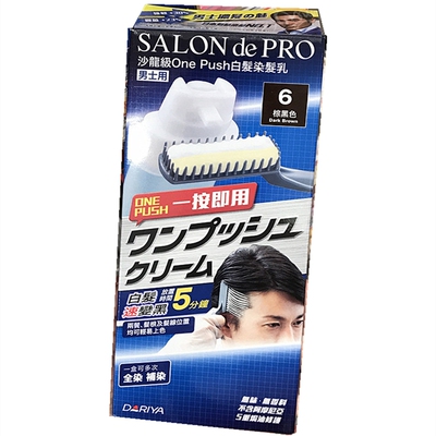 进口日本黛莉娅男士染发剂白发