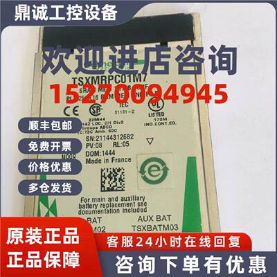 议价TSXMRPC01M7  TSX MRPC01M7  TSX MRP C01M7