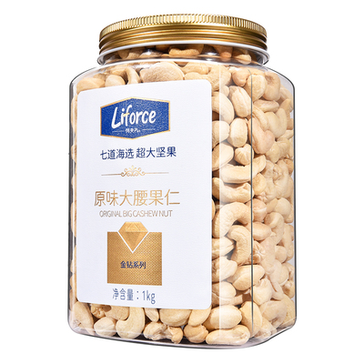 列夫PLUS越南去皮腰果仁1kgg原香