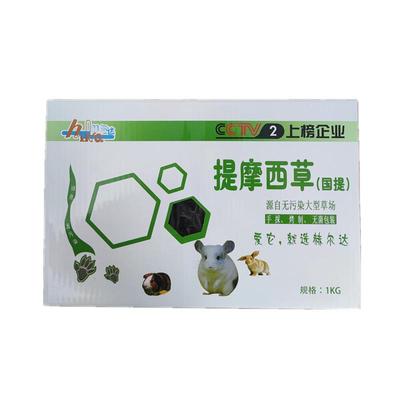 北提大叶草整草脆赫尔达提摩西草