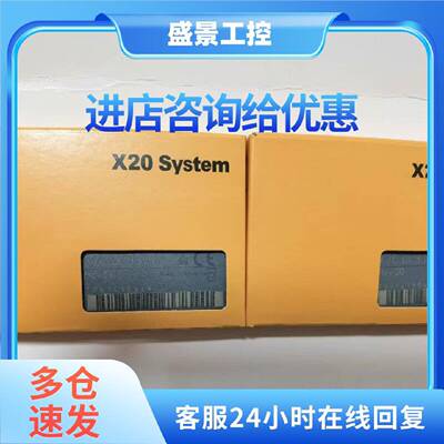 议价X20HB2885 X20HB8815 X20HB8880 贝加莱模块现货包邮议价