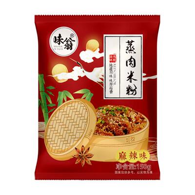 味翁四川蒸肉米粉麻辣五香袋装