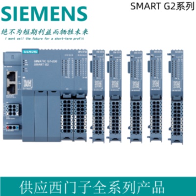 议价S7-200 SMART G2 EM AE08 模拟量输入模块 6ES7288-3AE04-0AA