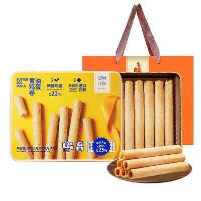 【官方正品】锦华原味鸡蛋卷蛋卷酥独立包装伴手礼春季踏春零食