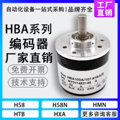 议价YUMENG禹盟型HBA100A/107.815/A-S 3M华夏钢筋调直机编码器20