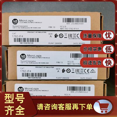 议价1762-IF4 MicroLogix 4通道电流/电压模拟输入模块 1762IF4