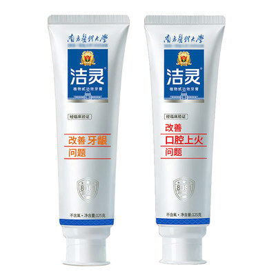 改善牙周牙龈牙膏洁灵口腔上火