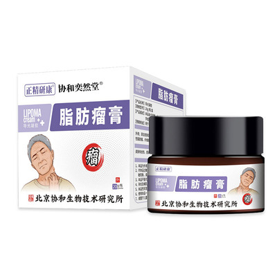 脂肪瘤非药膏肿硬块去除神器皮下肤脂肪瘤纤维粉瘤鼓包囊肿消瘤膏