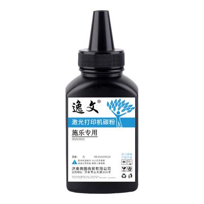 适用富士施乐碳粉3020打印机墨粉 3025 WorkCenter Phaser106R02773黑色激光一体复印机硒鼓墨盒晒鼓磨粉加粉