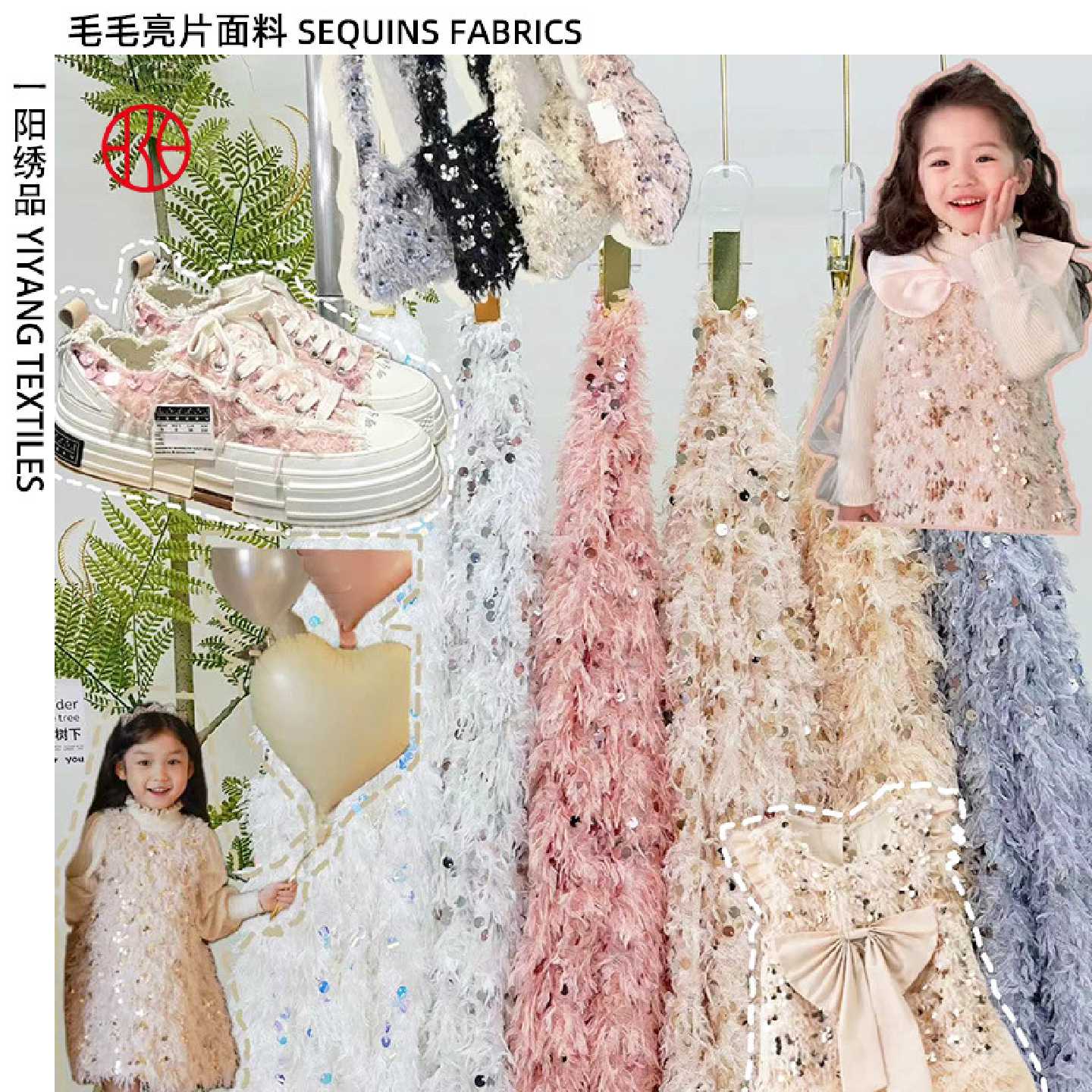 亮片面料羽妃绒大亮片刺绣女装礼服连衣裙婚纱蕾丝重工毛毛珠片绣