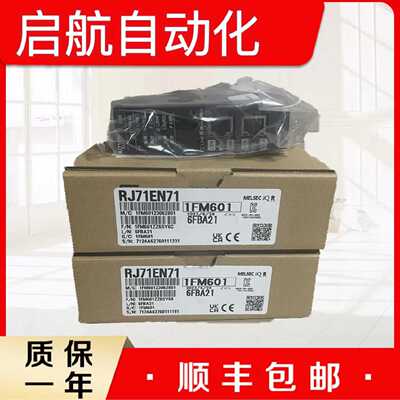 议价三菱原装Q系列模块QJ71E71-100/QJ71MT91/QJ71MB91/QJ71DN91