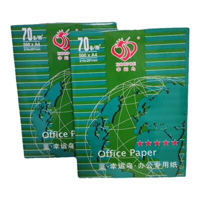 70金鸟a4打印纸整箱包邮开发票
