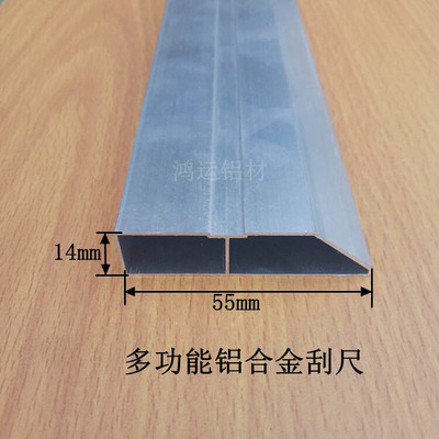 直销5514铝合金刮尺硬质泥瓦工粉刷用多功能刮边铝型材条子米价