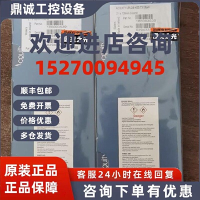 议价全新Waters沃特世色谱柱186003539，HSST32.1*150mm,1.8um