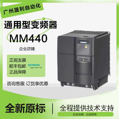 议价西门子MM440全新原装变频器6SE6440-2UC15-5AA10.55kw
