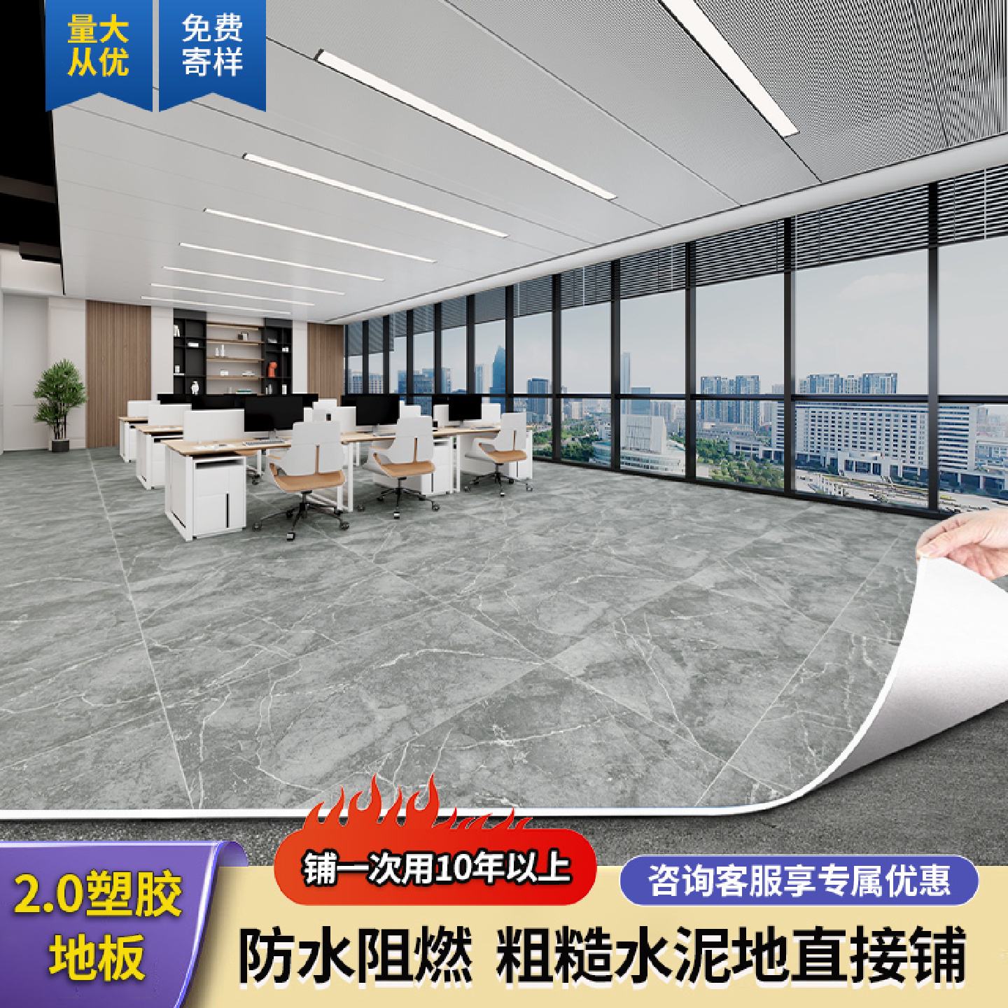 2.0商务塑胶PVC地板加厚耐磨防水防滑商用办公室商场幼儿园地板革