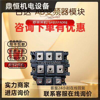 议价PDH15116或PDH20116台达 AB变频器整流可控硅模块PDH6016