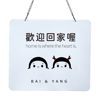 欢迎回家亚克力提示牌入户玄关牌