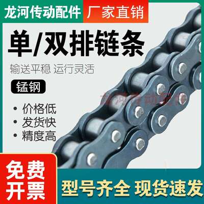 工业传动链条06B/08B/10A/12A/16A/20A/24A/28A/32A/单排双排链条