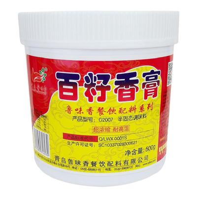 鲁味香百籽香膏花蛤蜊卤肉透骨麻辣烫增酸辣粉回味鲜香膏500g包邮