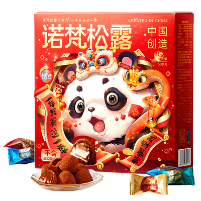诺梵松露巧克力糖果零食大礼包
