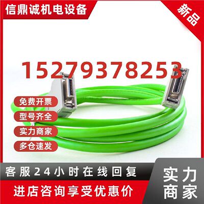 议价兼容发那科电缆连接线LX660-2007-T010L2R003可定制现货