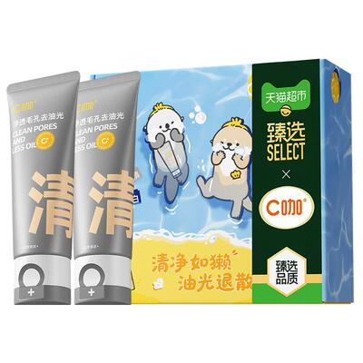C咖双管洁面乳礼盒洗卸养三合一