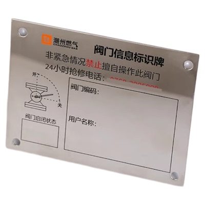 铭牌定制不锈钢腐蚀标牌铝丝印