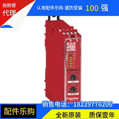 议价施耐德安全继电器XPSUS12AP全新原装正品当天发货