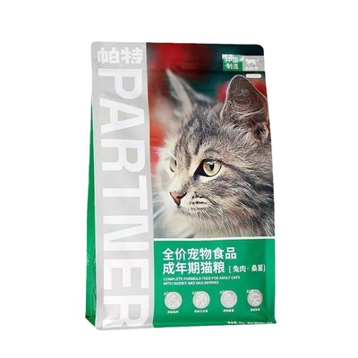帕特诺尔猫粮果蔬系列联系立减