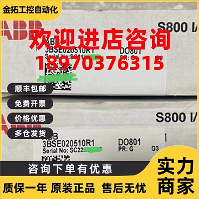 议价议价ABB模块DO801  3BSE020510R1