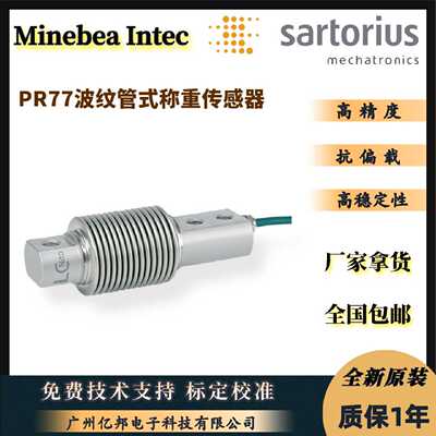 赛多利斯MinebeaIntec茵泰科PR7750KgC3MR100Kg称重传感器