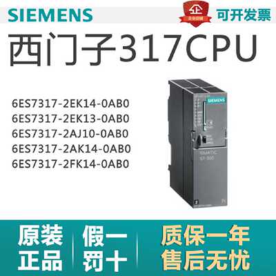 议价全新S7-300西门子317CPU 6ES7317-2AK14-0AB0/EK/AJ/FK/13/10