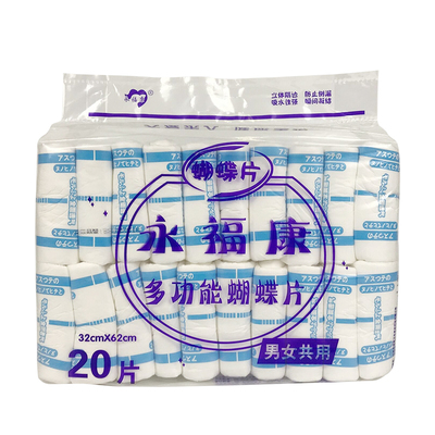 永福康多功能纸尿片32*62护理垫