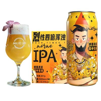 正品麦克雷烈性啤酒500ml*9精酿