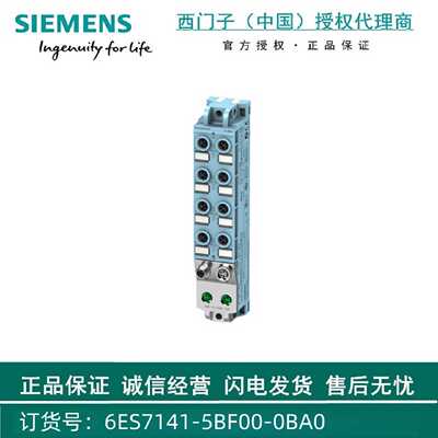 议价6ES7141-5BF00-0BA0西门子 DI 8x 24VDC，8XM8， 防护方式 IP