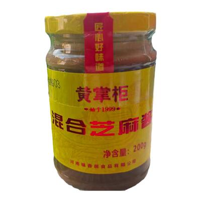 黄掌柜芝麻酱香辣麻酱麻辣烫火锅串串香香烤肉麻辣香锅蘸料福香居