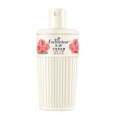 艾诗乳木果油润肤露全身嫩白滋养