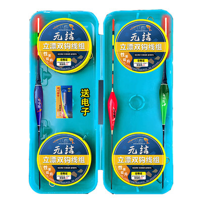 免调漂立漂线组套装钓鱼线