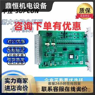 议价浙大中控DCS卡件FW351B/FW243X/FW372B/FW366B/FW367B/FW248R