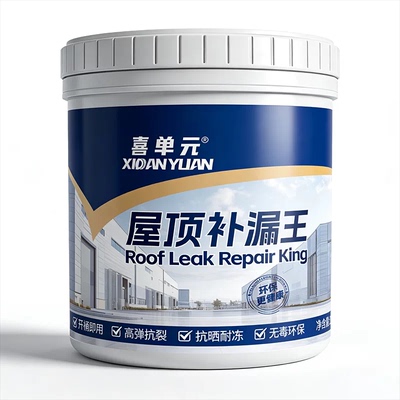 【品质优选】屋顶防水补漏涂料