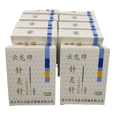 1000支云龙牌一次性无菌针灸针