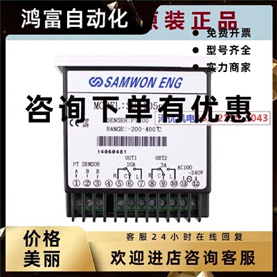 议价SU-103S韩国SAMWON ENG温控器SU-105PT原装SU-105PRR