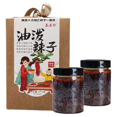 陕西西安特产正宗油泼辣子215g