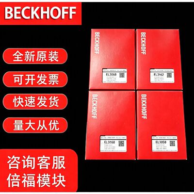 议价德国倍福模块EL3068 EL3058 EL3164 EL3318EL3162 EL3174-009