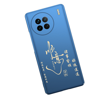 vivox90手机壳顺意新款