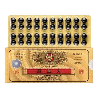 香港牛头牌通血丸行气活血化淤疏肝理气疏通血管舒经降虚火80粒