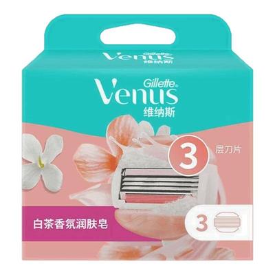 吉列维纳斯脱毛刀女剃毛刀手动