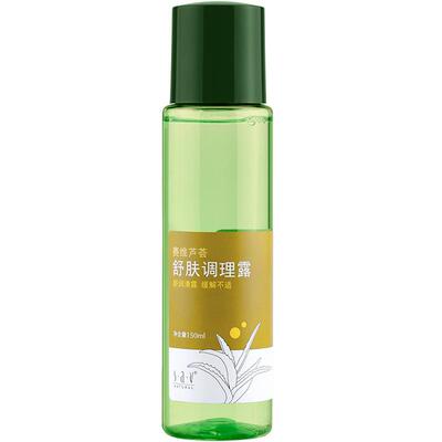 赛维芦荟舒肤调理露温和舒缓补水