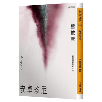 安卓珍尼（出道30周年纪念版）